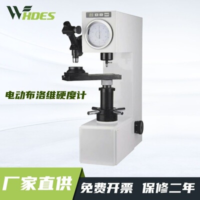 锡德恩斯  HBRV-187.5型电动布洛维硬度计多用硬度计布氏洛氏维氏