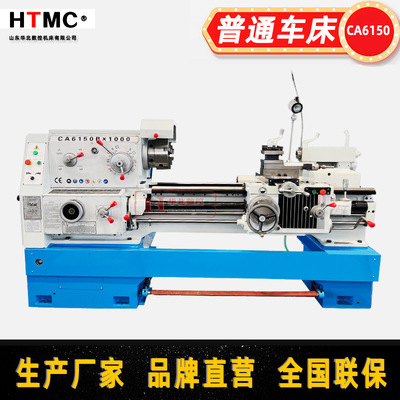 CA6150AX1000普通车床6150车床6250马鞍车床6150卧式车床6150车床