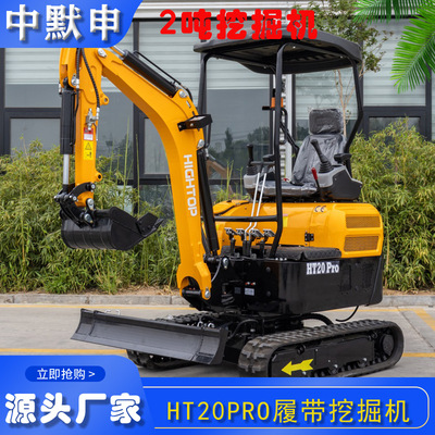 2吨农用小挖机 HT20Pro 履带式家用挖沟机 隐藏式马达果园挖掘机