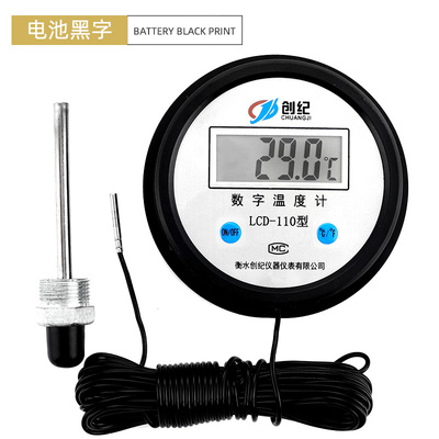 创纪数L温度计浴CD-110高精度水温测水温水产养殖显池鱼塘温度计