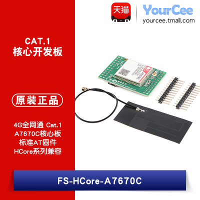 A7670C G模块CA.核心开发板模块全网通带G E+GS S例程
