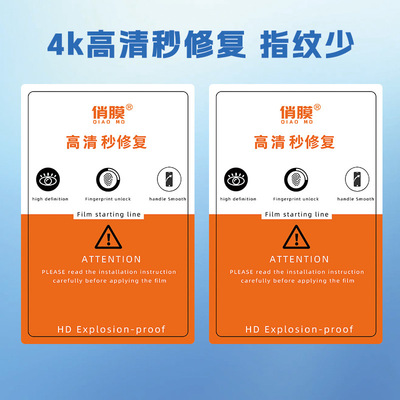 切膜机专用膜 高清EPU方块膜秒修复电镀无痕磨砂手机膜超爽滑贴膜