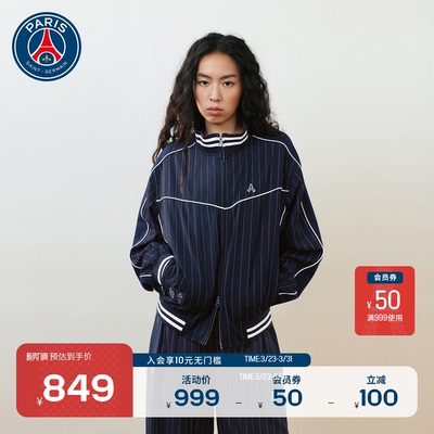 PSG巴黎圣日耳曼女士立领外套