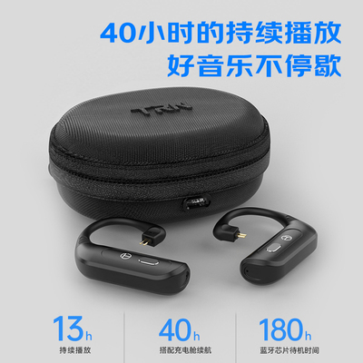 TRN BT20XS耳机真无线双耳蓝牙升级线2pin 0.75/ 0.78/mmcx插拔