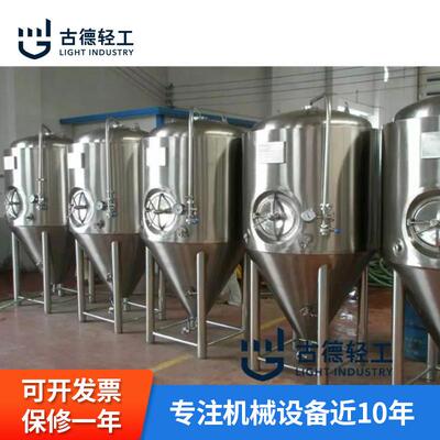 工厂生产啤酒发酵罐冰水罐啤酒设备酿酒设备啤酒罐