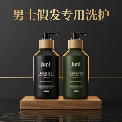 假发专用洗护套装免洗浸泡