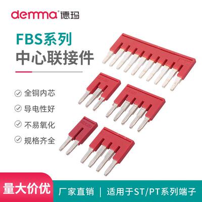 直插式P弹簧FBS 2-10接线子FBS连接桥接件T1.5端 2.5 ST4组 6短接