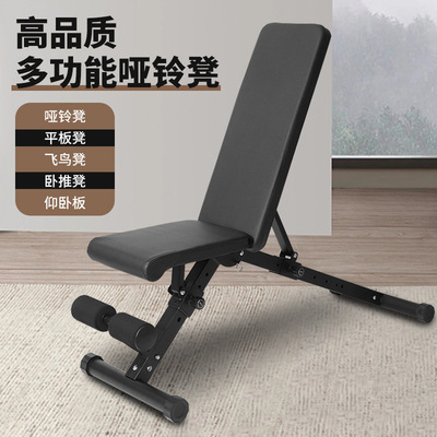 哑铃凳家用多功能可调节卧推凳仰卧起坐飞鸟凳子家用室内健身器材