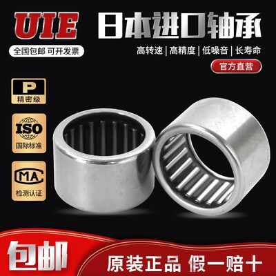 滚针轴承HK283512/283516/283518/283520/283525/283530/283533