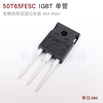 50T65 FESC 通用 FDSC 逆变焊机 单管IGBT 美格纳  原装进口全新