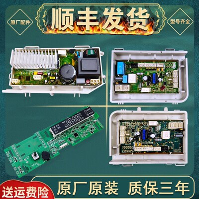 TQG80-BKX1271适用海尔滚筒洗衣机主板TQG100-BKX1271主机板配件
