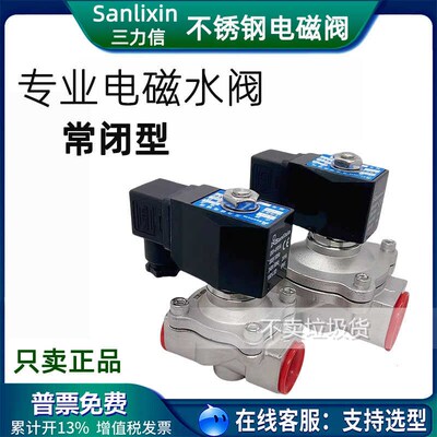 原装三力信电磁水阀ZS1DF02N4D16 E20 C10  G25 J40 H32 ZS-15BV4