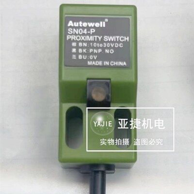原装 AUTEWELL 24V 220V 方形接近开关传感器SN04-N/P/N2/P2/Y/Y2