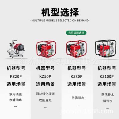 凯姿（KAZZ）KZ5P/ KZ0P抽水泵四冲程高压0农用GXD灌自溉防汛8吸
