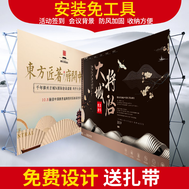 拉网展架折叠海报架喷绘布签名签到墙KT板广告展示架伸缩背景架子