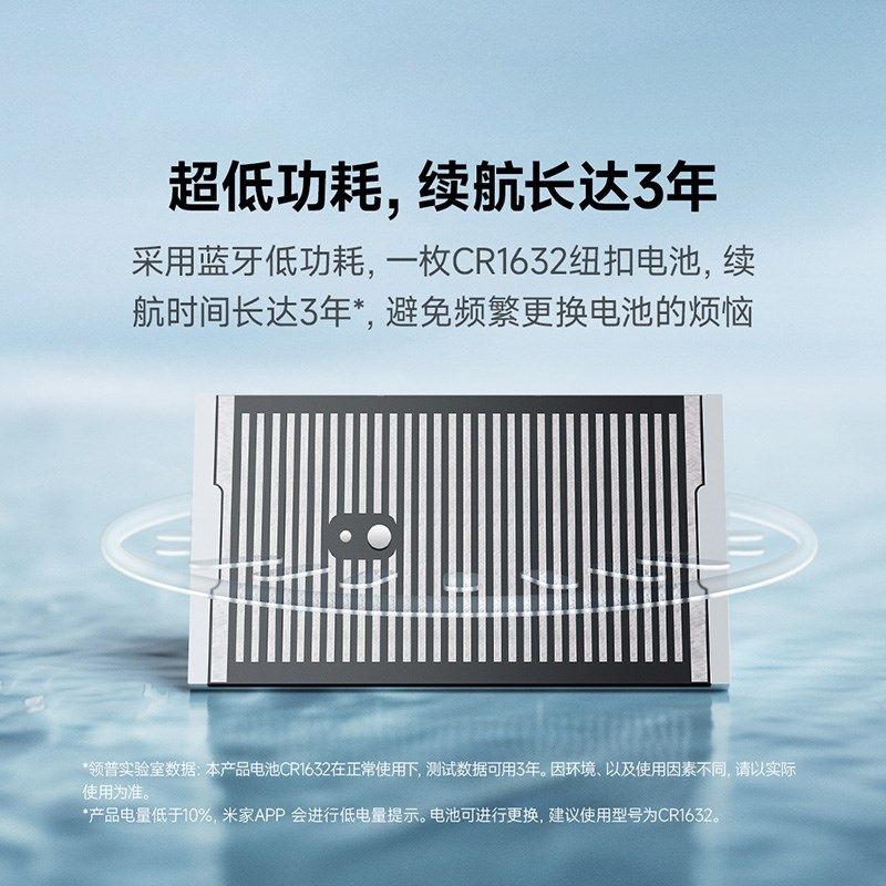 领普已接入米家水浸卫士智能感应报警器浸水检测提醒雨水传感器