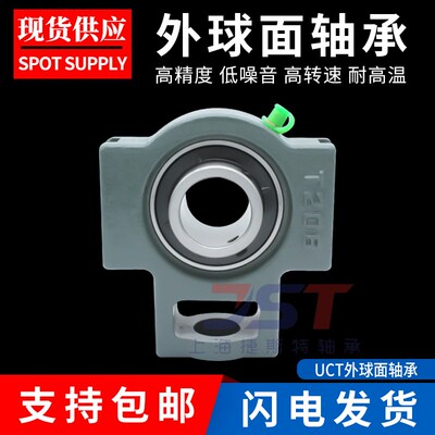 外球面轴承滑块带座UCT201 202 203 204 205 206 207 208 209 210