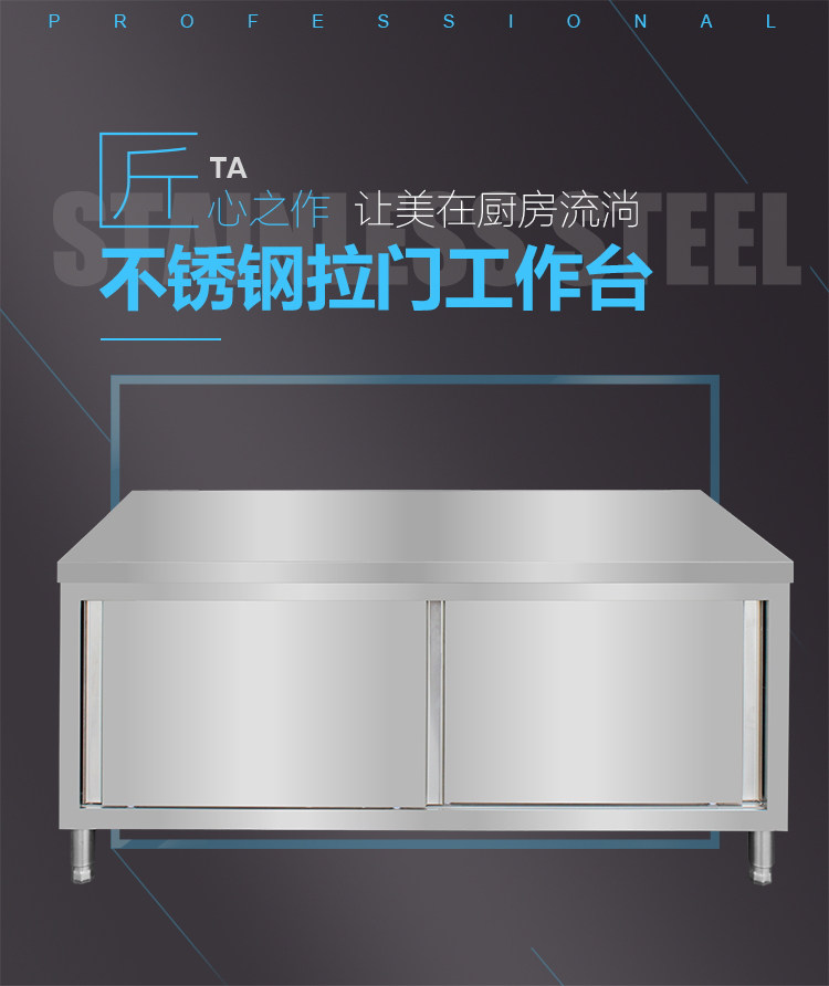 不锈钢工作台厨房操作台面储物柜切菜桌子带拉门案板商用专用烘焙
