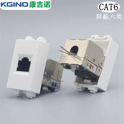 128型 屏蔽6类网络电脑模块 RJ4信息插座CAT6电脑可配面板和地插