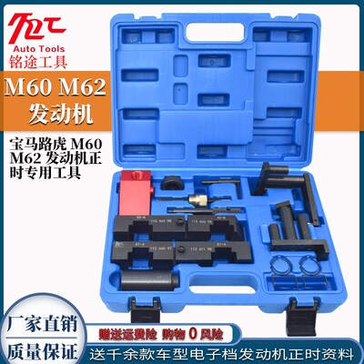 宝马M60 M62发动机X5 X6 740 4.4 4.8路虎揽胜4.4 V8正时专用工具