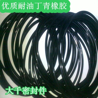 优质耐油O型圈NBR丁青橡胶线径5.7MM外径275/280/285/290/295/300