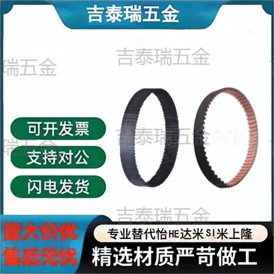 圆弧齿同步带J-ECP12-S3M-60/100/150-141/201/318/453/537/681
