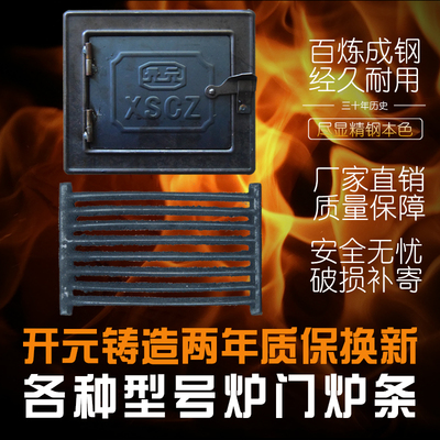 土灶台火门 柴火灶灶门 炉门铸铁锅炉配件厨房家用灶门火门盖炉条