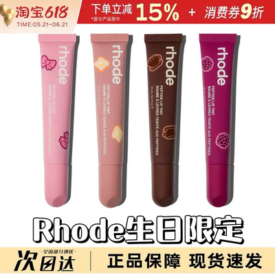 美国原装Rhode海莉有色唇膏