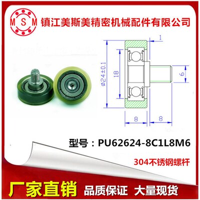 MSM电梯专用感应轮聚氨酯包胶轴承导向轮滑轮耐磨PU62624-8C1L8M6