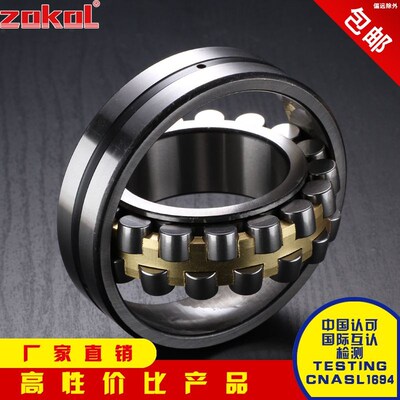 ZOKOL轴承24024 24028 24030 24032 24040 24136 24138CA K W33