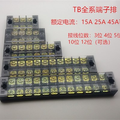 铁件TB-1506L 固定式接线端子 连接器板 电流15A 6位 接线端子排