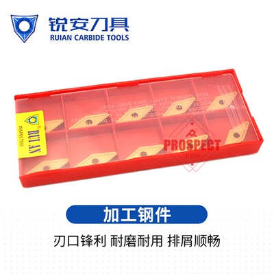 锐安数控刀片VNMG160408/12-KM RC6125加工刚件锋利耐磨 排屑流畅