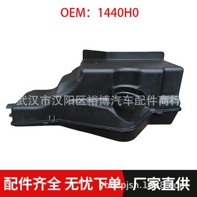 汽车配件适用标致雪铁龙1.6进气谐振箱厂家供应1440H0 9800282180