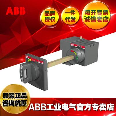 ABB塑壳断路器附件RHS L NORMAL LEFT LATERAL XT1,XT3 F/P