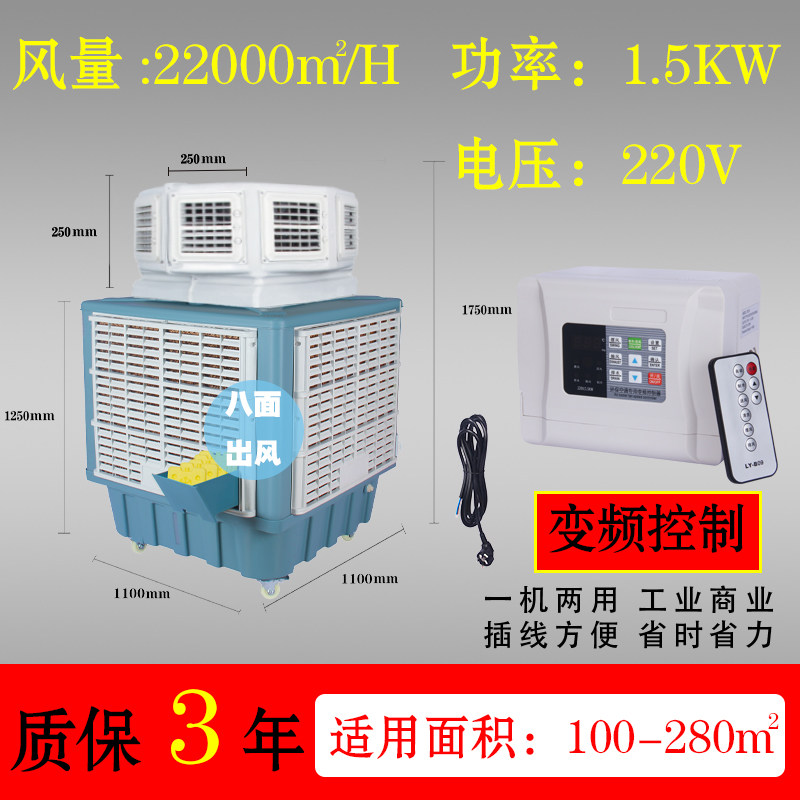 佳天下工业冷风机移动水冷空调节能环保厂房降温大棚养殖场冷风扇