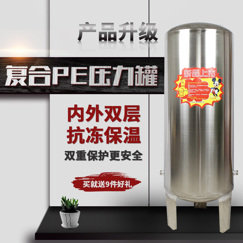 钢塑复合无塔供水器家用不锈钢压力罐全自动PE水塔自来水增压水箱