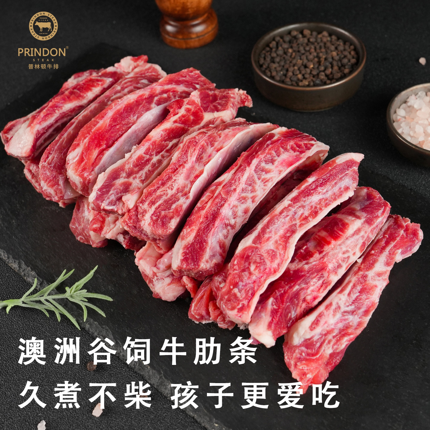 普林顿3斤澳洲谷饲安格斯牛肋条牛腩烤肉串烧烤食材红烧炖煮原切
