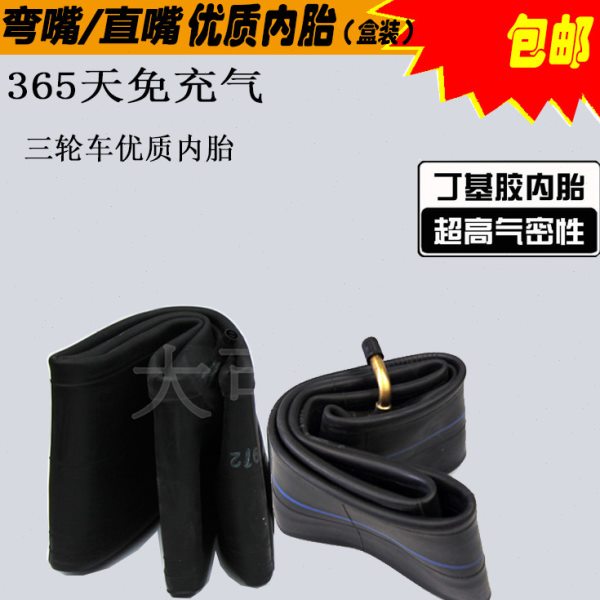 三轮车加厚内胎/电动三轮车内胎300-350-375-400-450-500-12-13寸