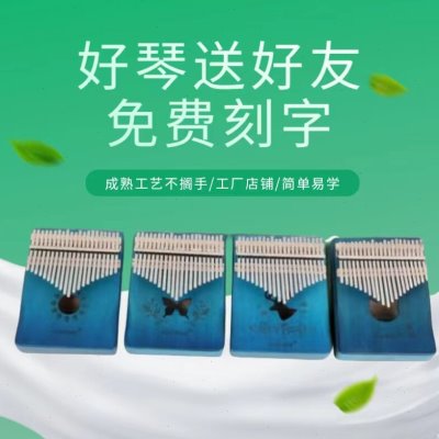 迷你拇指琴卡林巴琴kalimba免费刻字17音21音桃花芯初学手指钢琴