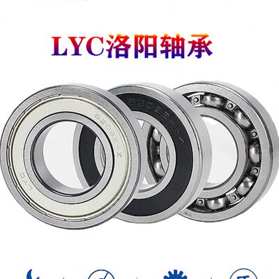 LYC洛阳深沟球电机轴承6016 6017 6018 6019 6020 6021 6022 6024