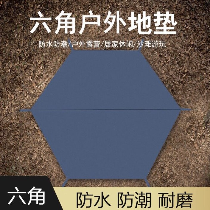 帐篷六角地垫超大露营地布防水防潮野餐耐磨帐篷底部专用便携地席