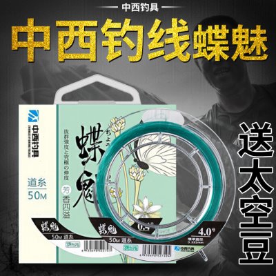 中西钓线蝶魅主线子线台钓进口抗卷曲钓鱼线子系50米鱼线主线渔线