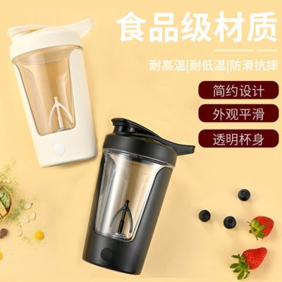 自动搅拌杯耐高温抗摔咖啡电动搅拌便捷奶粉搅拌杯豆浆杯电池