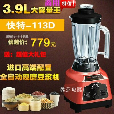 快特KYH-113D商用无渣现磨五谷豆浆机沙冰机蔬果料理机大搅拌机