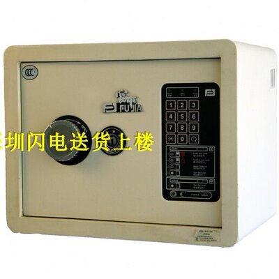 富甲 FUJIA 电子密码锁保险箱 JAM/AM 36 JAM 36