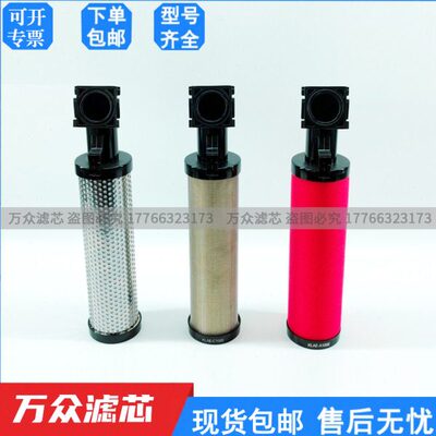 替代科林冷干机精密过滤器滤芯KLAE-C70E KLAE-T70E KLAE-A70E