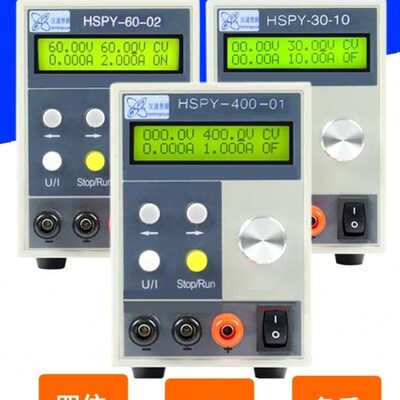 汉晟普源Hspy500V1A/100V5A可编程电源hspy500-01/100-05恒流源