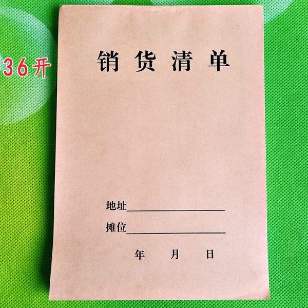 36开 二联销货清单 二联需要复写纸复印销货清单 包邮 20本26.8元