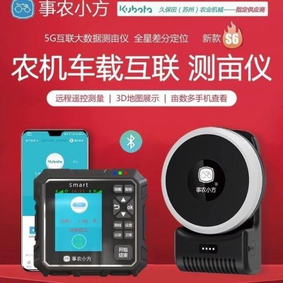 事农小方新款车载测亩仪带屏幕六代高精度gps收割机面积测量仪