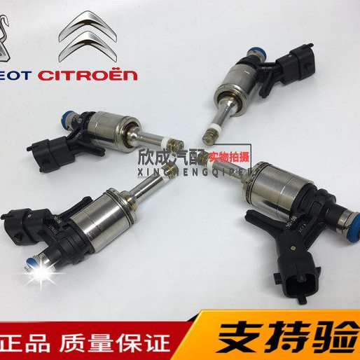 标致508 4008 5008雪铁龙C5 C6东风风神A9 1.8T发动机喷油嘴原装